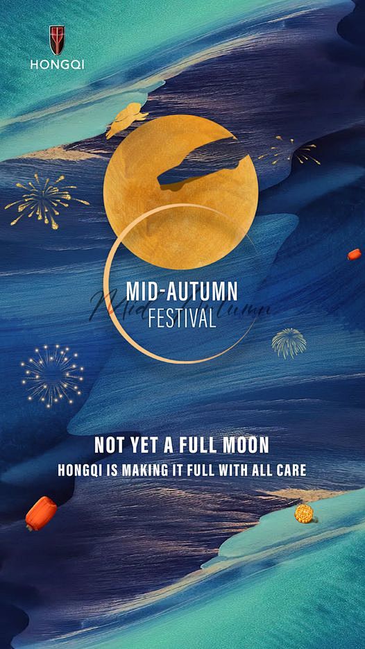 红旗国外中秋海报