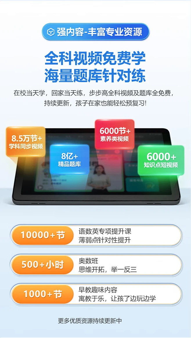 步步高学习机A2 4G+256G 10.1英寸 护眼学习机 英语学习机 学生平板电脑 家教机 早教机【图片 价格 品牌 报价】-京东-花瓣网