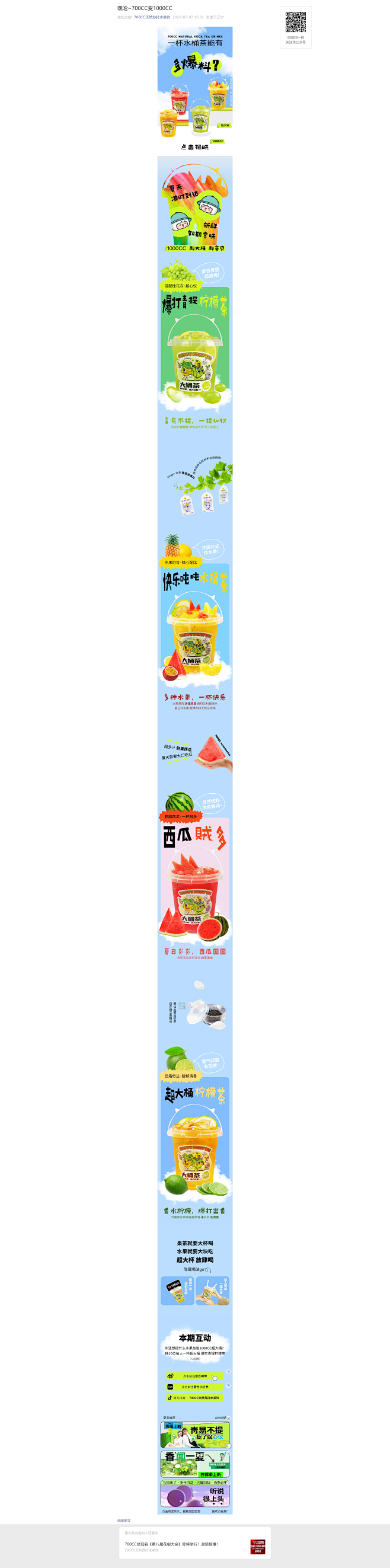 嘿哈_700CC变1000CC