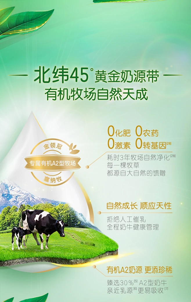 伊利金领冠塞纳牧绿宝罐3段幼儿A2有机OPO升级配方牛奶粉800g*2罐-tmall.com天猫-花瓣网