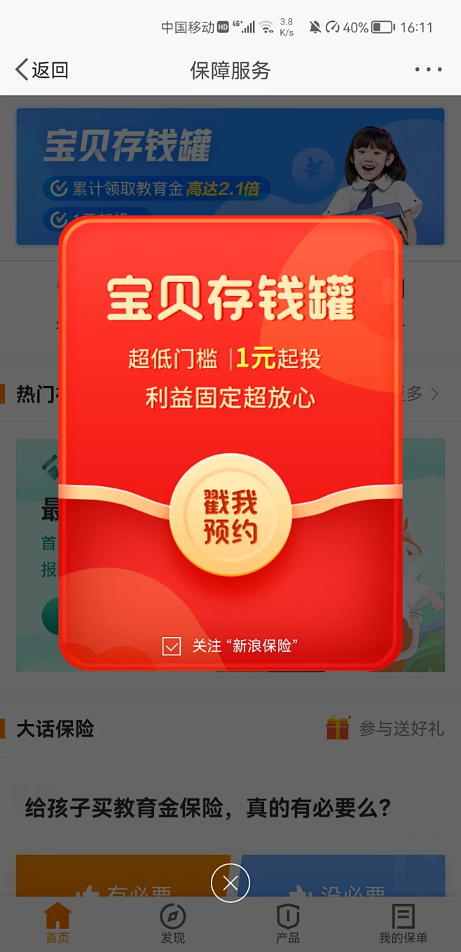 Screenshot_20210704_161159_com.sina.weibo-花瓣网