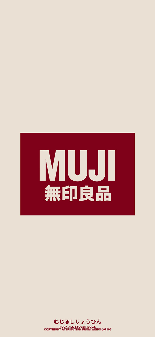 无印良品MUJI手机壁纸