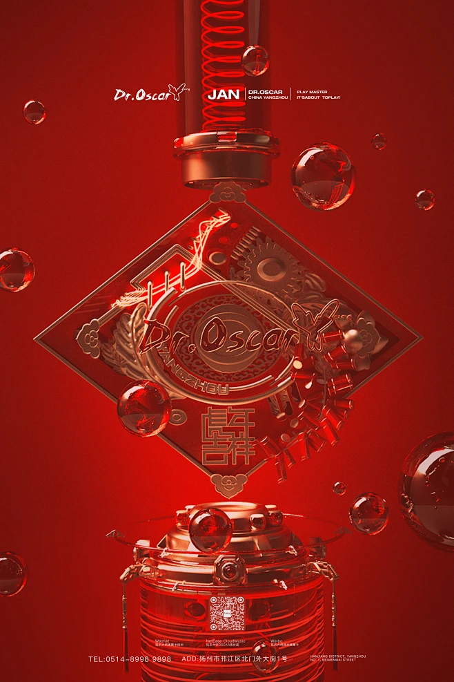 OSCAR red envelope cover design-花瓣网