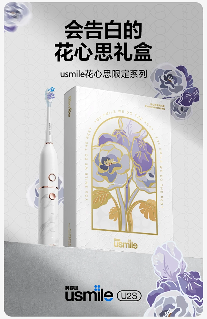 笑容加usmile电动牙刷男女成人情侣声波大理石牙刷礼盒装旗舰店-tmall.com天猫-花瓣网