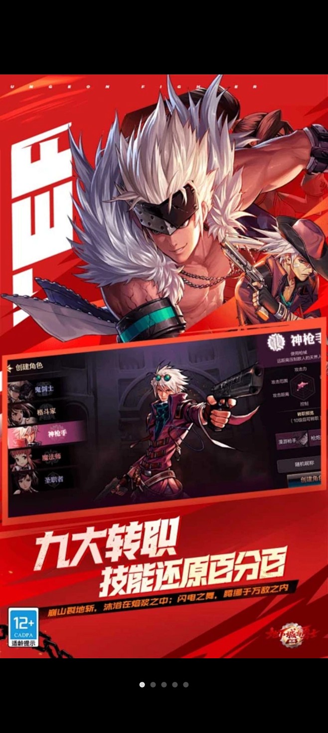 DNF手游预约期OPPO竖五图