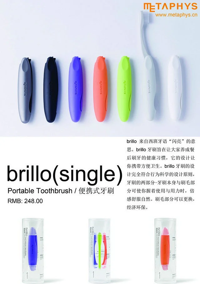 【metaphys/brillo 牙刷】-花瓣网