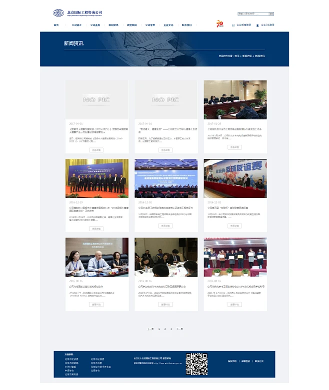 北京国际工程咨询公司-花瓣网