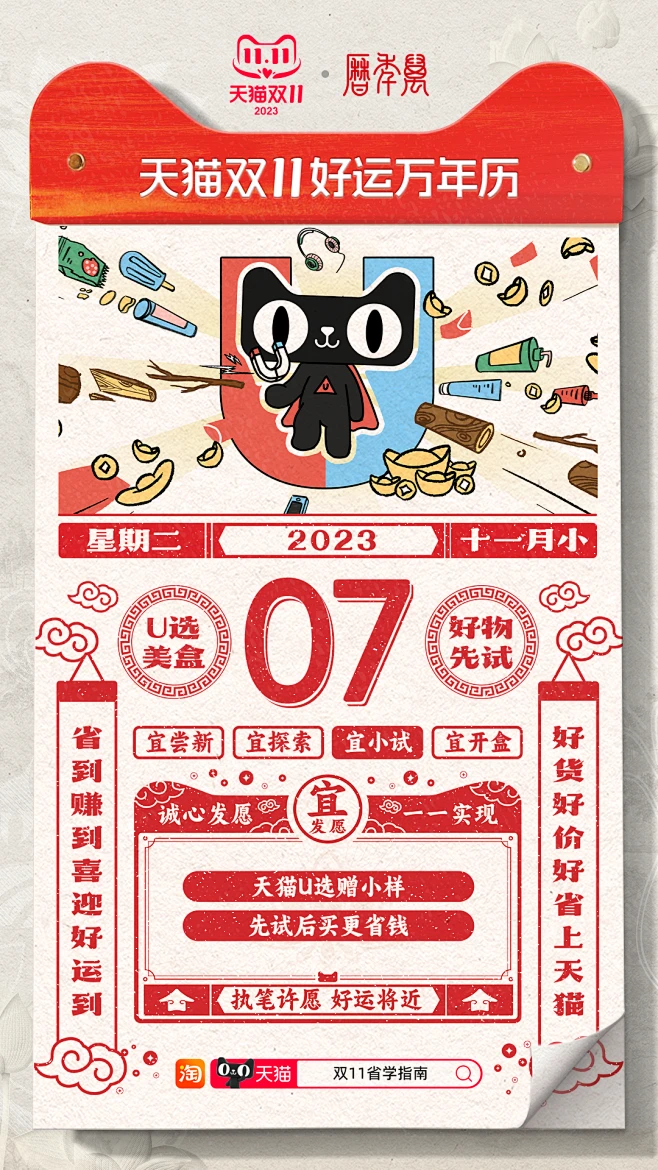 2311-天猫物料559-花瓣网