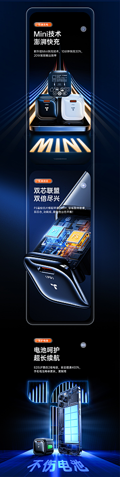 3C数码海报详情页-花瓣网|陪你做生活的设计师 | 3c详情页详情页设计