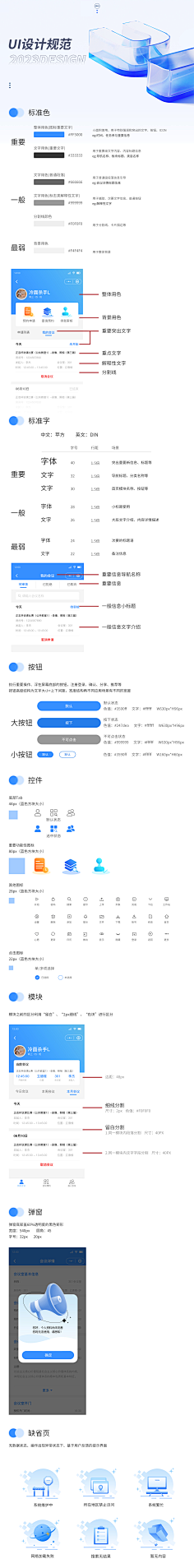 设计知识-花瓣网|陪你做生活的设计师 | UI会议小程序设计规范