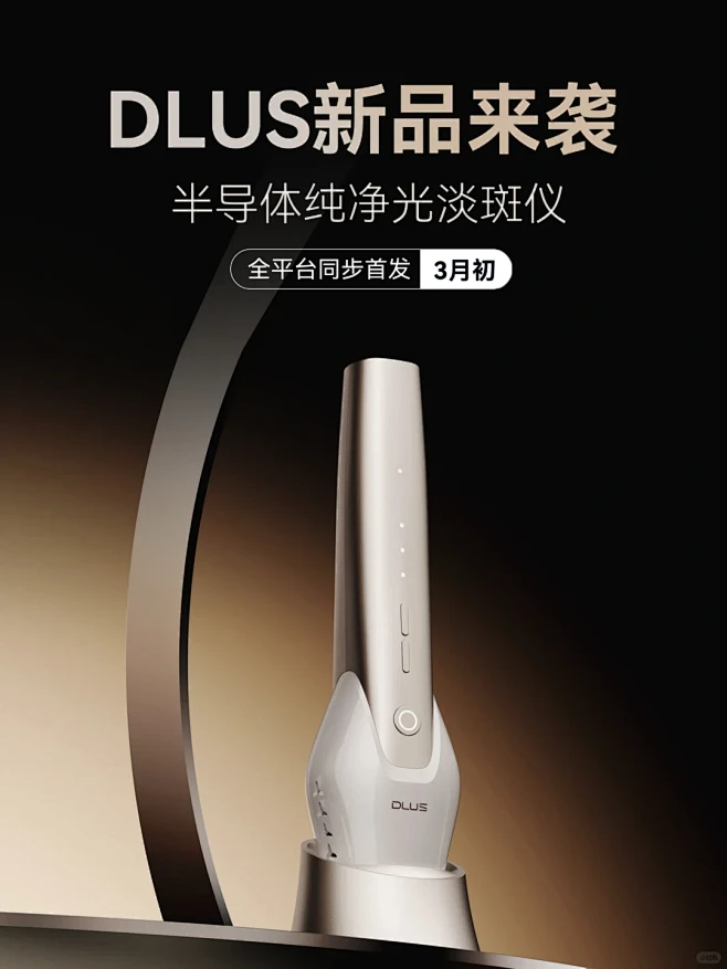DLUS｜新品预告，即将登场！-花瓣网