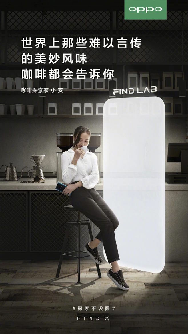 穿越Find Lab的任意门，分享#探索不设限#的故事。 Find X 探索家们的故事，有关自然、艺术、音乐、速度……他们心怀好奇和热爱，探索 ...