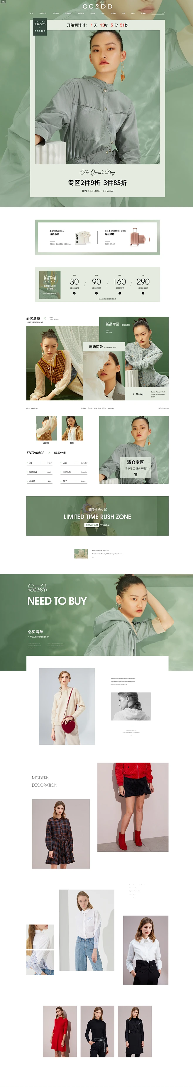 首页-ccdd女装旗舰店-天猫Tmall.com-花瓣网