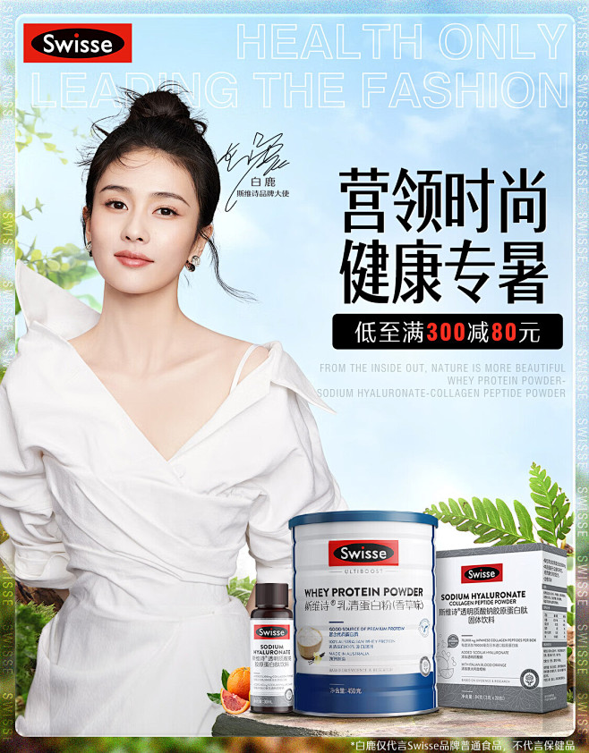Swisse斯维诗京东自营旗舰店 - 京东