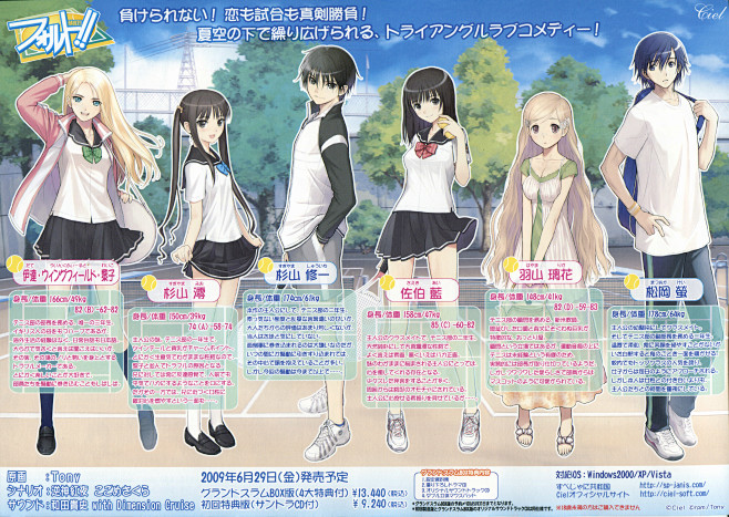 moe 74118 date_wingfield_reiko fault!! hayama_rika matsuoka_kei saeki_ai screening seifuku ...