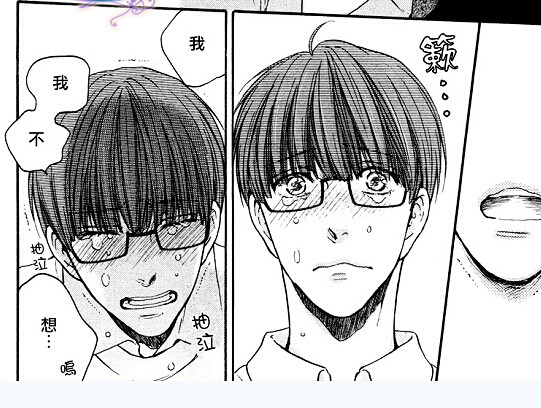 《请别太过分》猫田米藏2