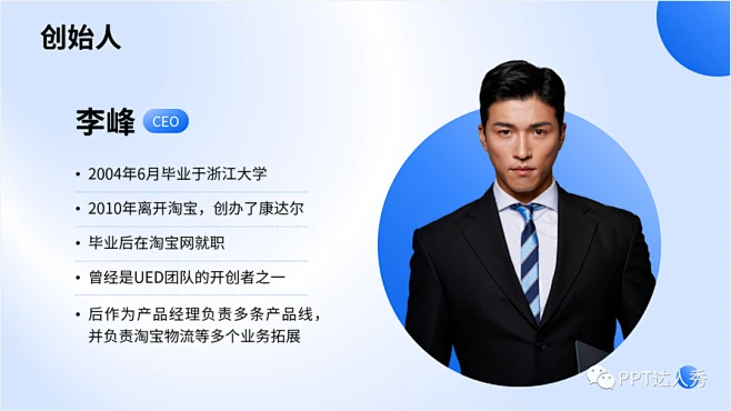 PPT人物介绍内容页 @多梦PPT⇦ https://huaban.com/user/tooodream-花瓣网