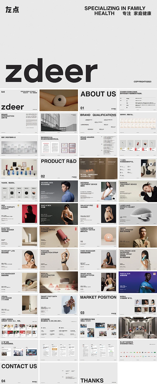 zdeer左点家庭健康品牌品牌手册-花瓣网