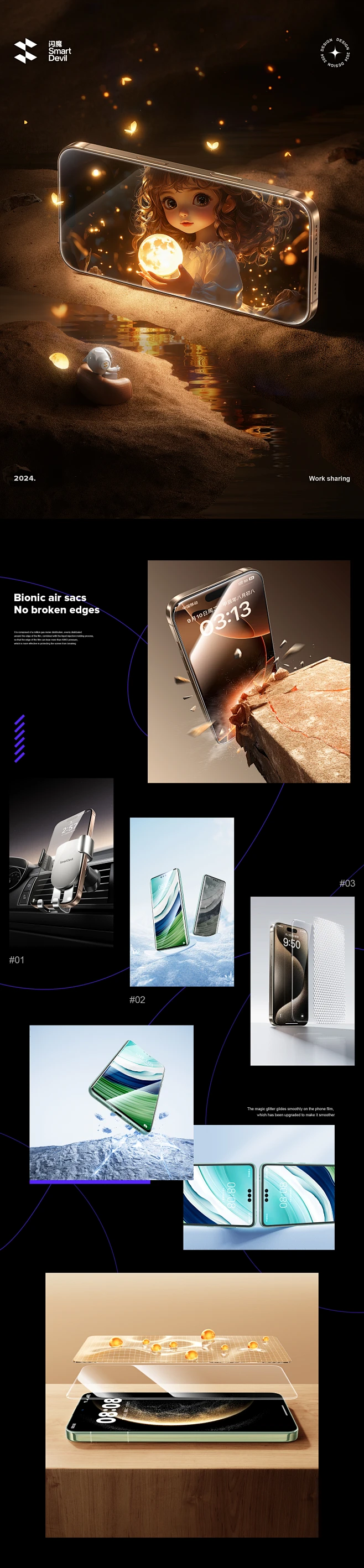 SMARTDEVIL-2024年终总结_59891290-花瓣网