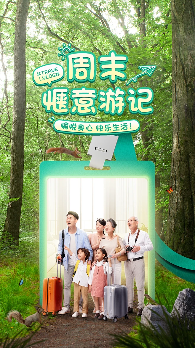 旅游出行生活分享清新竖版视频封面https://huaban.com/topics/topic-lvyou?filter_id=5872345-花瓣网