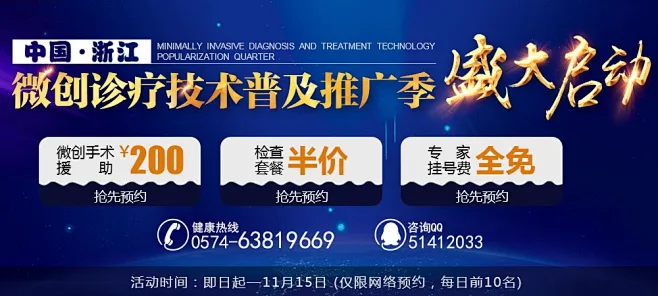 2017医疗-男科活动banner_匡婷_68Design-花瓣网