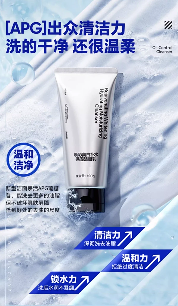 海洋至尊美白洁面乳洗面奶男士专用官方正品补水控油深层清洁ZSEA-tmall_09-花瓣网
