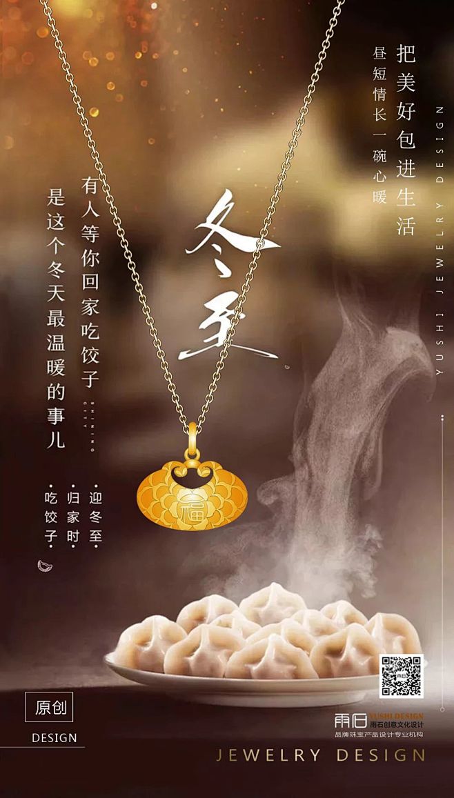 李慧梅 雨石婚庆珠宝设计