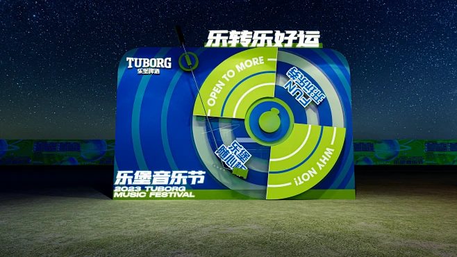 Tuborg Music Festival :: Behance-花瓣网