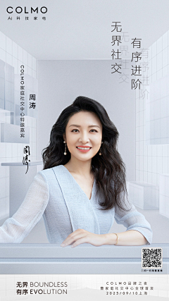 COLMO 详情 海报 banner-花瓣网|陪你做生活的设计师 | 抢购会活动DM单页