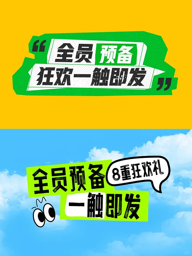 必备海报主标题字体设计！PSD源文件 - 小红书-花瓣网