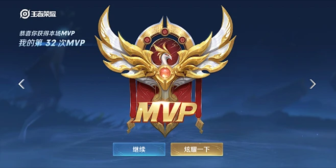 MVP徽章界面【王者荣耀】-花瓣网