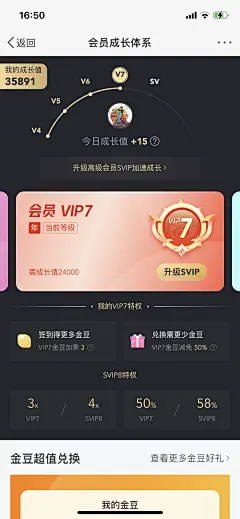 UI设计｜VIP会员中心页面改版设计-花瓣网