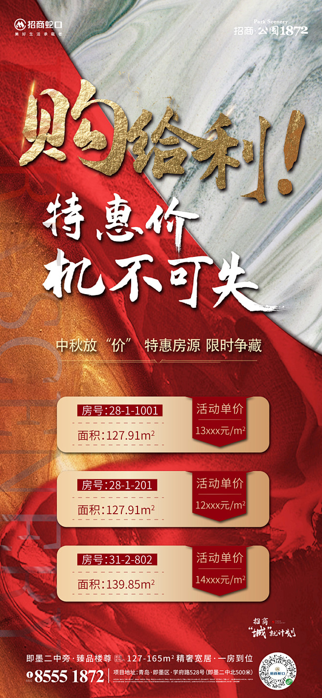 0916特价房 (2)