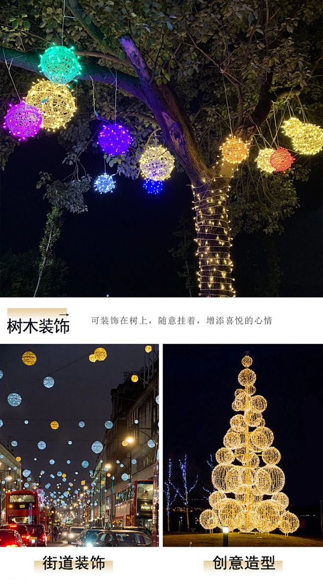 led彩灯闪灯串灯满天星挂树发光圆球灯景观树商场道路亮化装饰灯-淘宝网-花瓣网