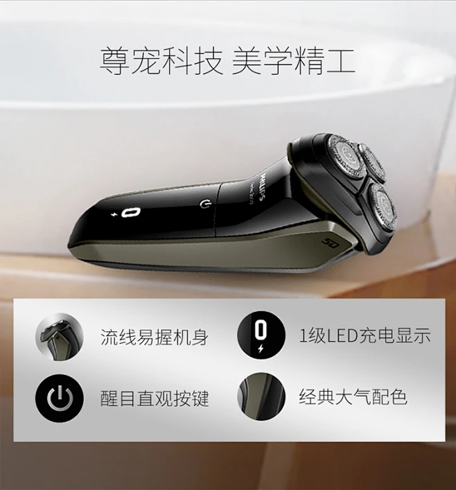 飞利浦电动男士剃须刀刮胡刀充电菲利普礼盒送男友-花瓣网