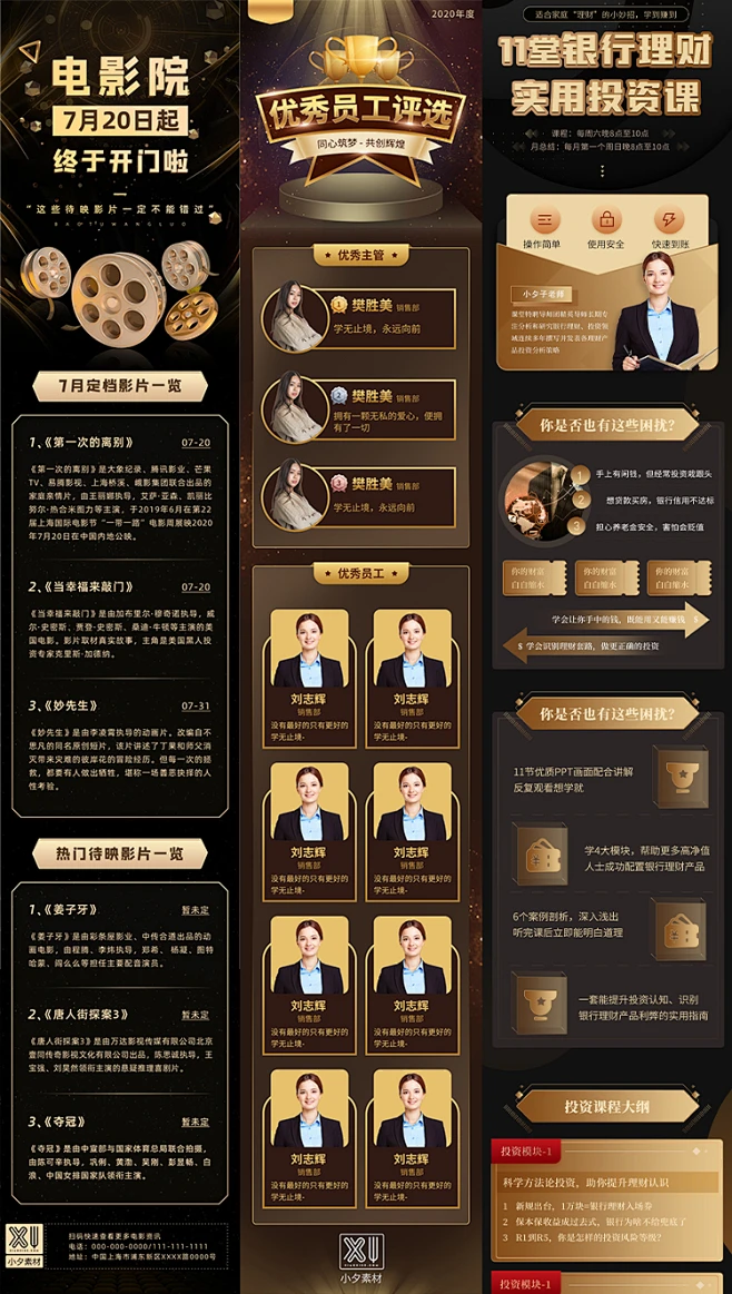 黑金色会员中心体检VIP权益特权专区项目活动介绍H5UI长图PSD素材-淘宝网-花瓣网