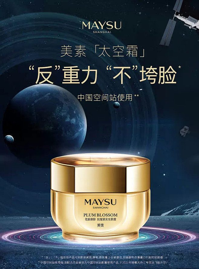 maysu美素旗舰店