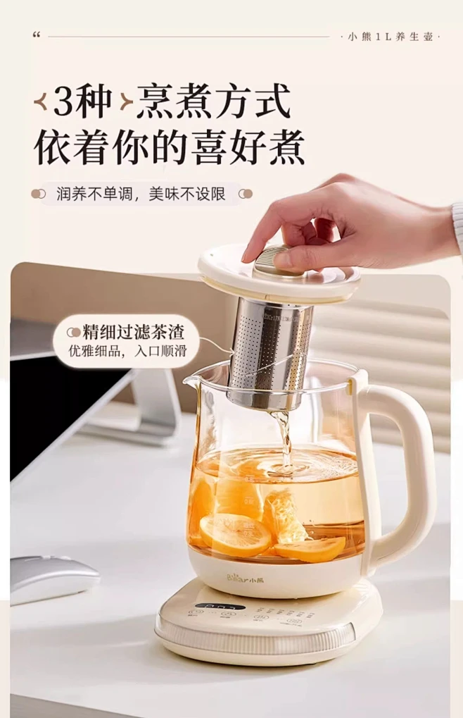 小熊养生壶办公室小型1升烧水壶家用多功能316L煮茶器2025新款-tmall.com天猫-花瓣网