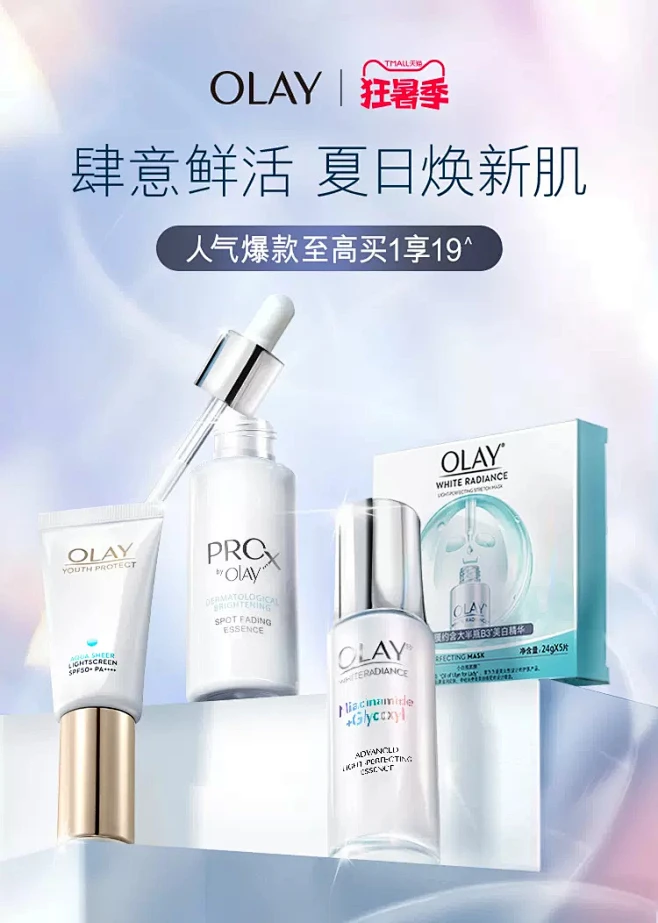 olay官方旗舰店-花瓣网