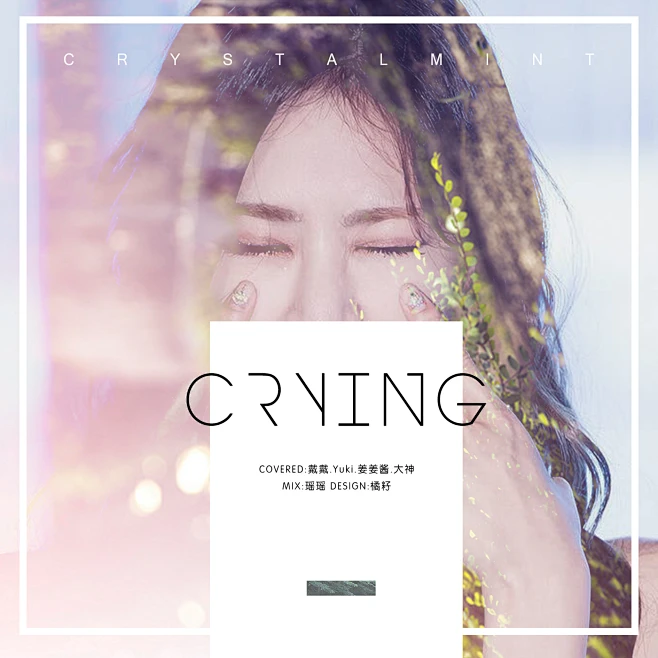 crying-stellar-CrystalMint-花瓣网