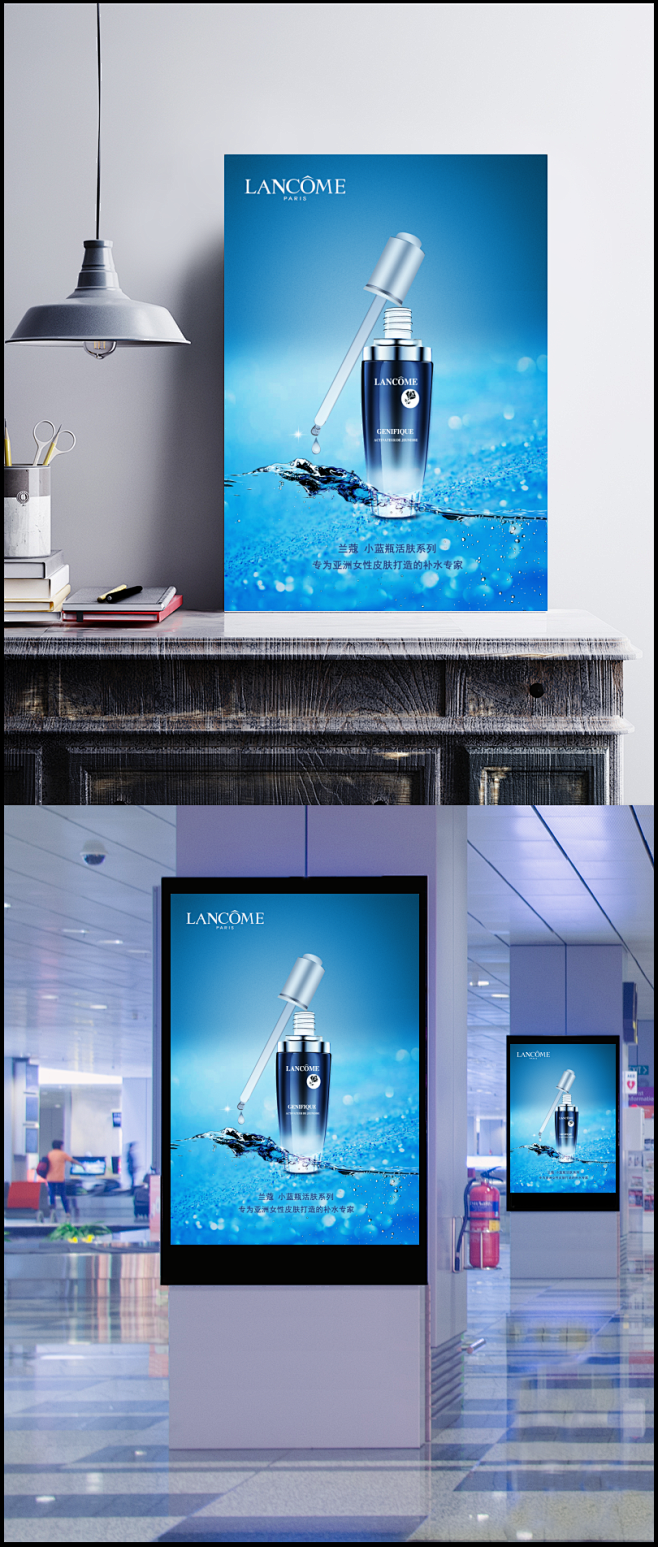 兰蔻化妆品海报图片