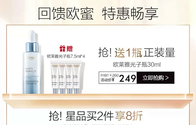 欧莱雅官方旗舰店-花瓣网