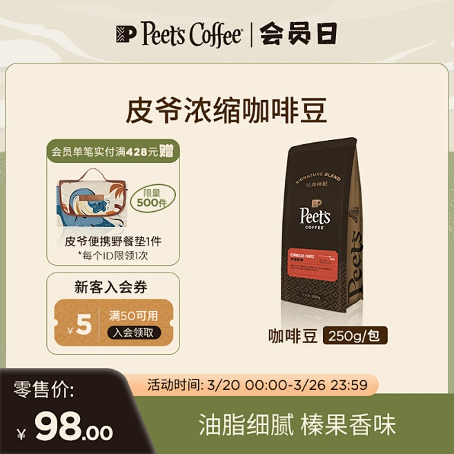 Peets皮爷店用浓缩咖啡豆新鲜烘焙黑咖啡意式拼配手冲豆250g-花瓣网
