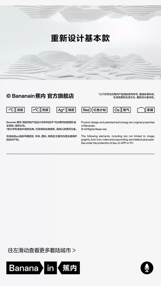Bananain蕉内旗舰店-花瓣网
