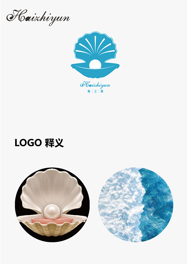 海logo