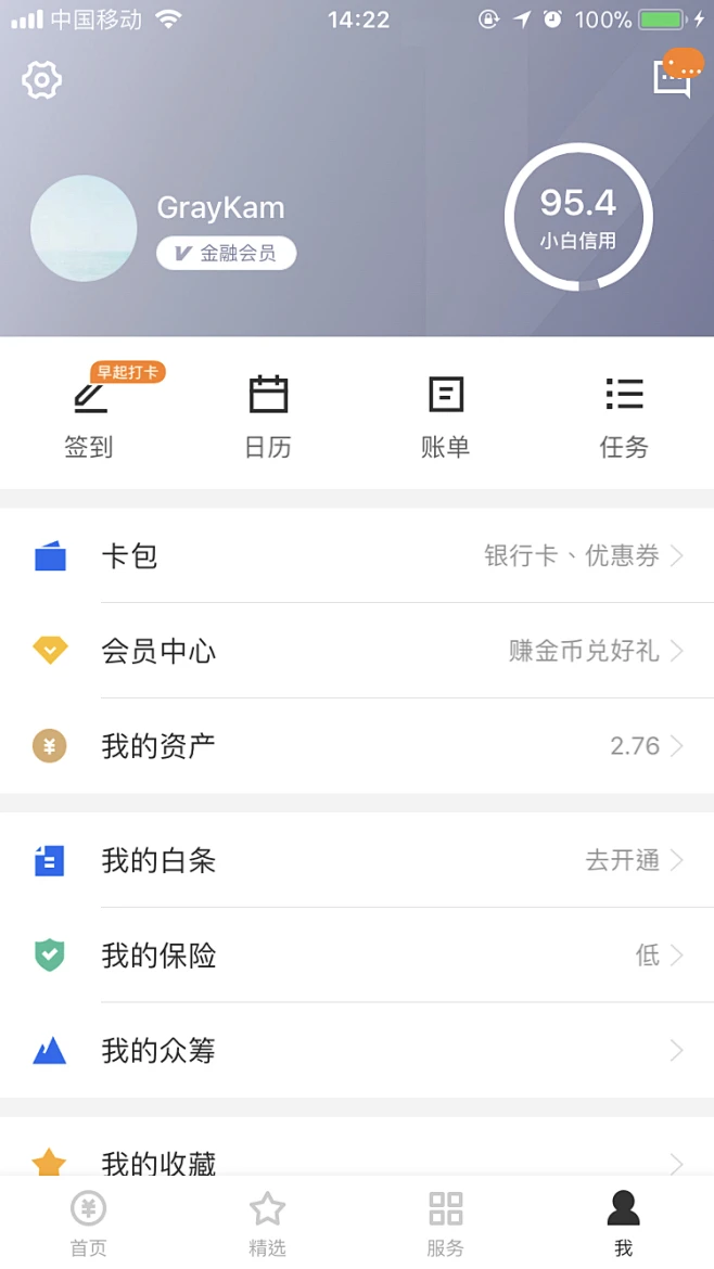 京东 #个人中心# #APP# #图标# #icon# 采集@GrayKam-花瓣网