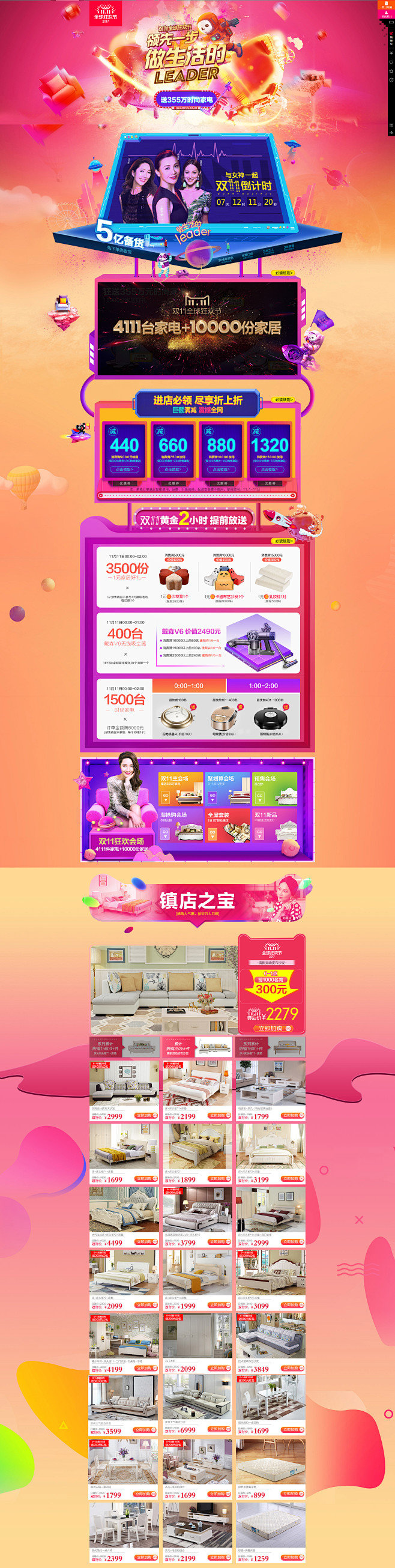 1111品牌团-全友家居官方旗舰店-天猫Tmall