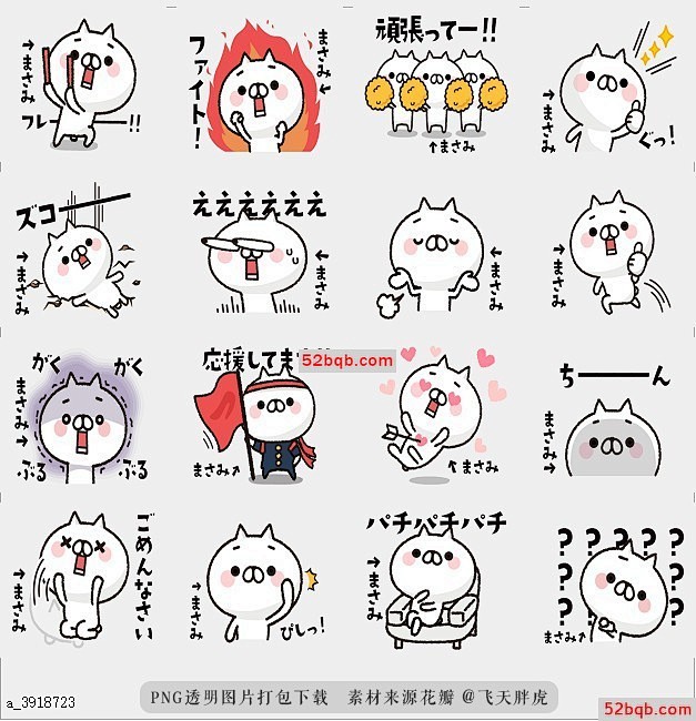 line贴图表情包它移动全功率猫3 [Masami] |It moves! Full power cat 3 [Masami] 这是一个专用于 ...