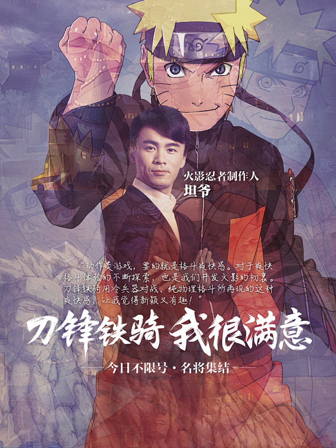 海报-火影