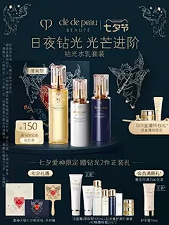 【七夕礼物】肌肤之钥CPB钻光水乳三件套 日夜保湿套装奢护-tmall.com天猫